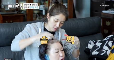 아내의 맛 함소원x박명수 트로트 콜라보최고 94 1위 Tv북마크