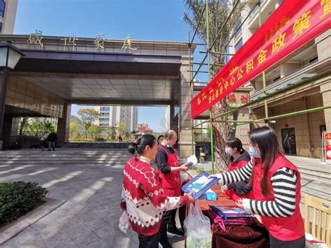 “惠民公积金 服务暖人心”岱山分中心开展政策宣传活动