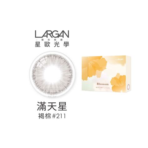 滿天星 星歐香氛系列彩色月拋1片裝｜台灣品牌隱形眼鏡 Imeime 隱形眼鏡美瞳店