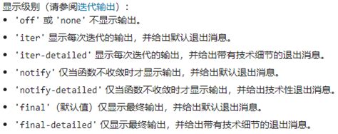 Matlab Fmincon函数 进阶资料（磕盐记录） Csdn博客