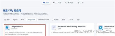 深度解析：dify能否复刻deep Research与manus？三大工具深度对比 知乎