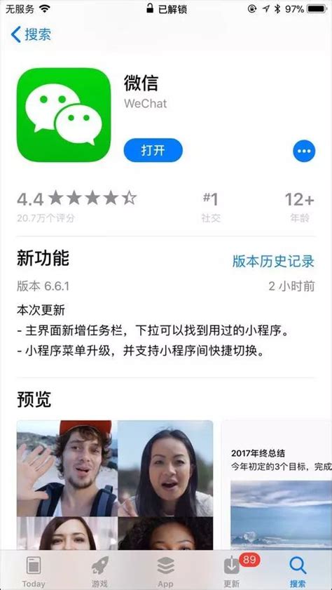 微信小游戏来啦！整个朋友圈都在“跳一跳”【附攻略】