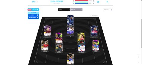25조 프랑스 피드백좀요 Ea Fc 온라인 에펨코리아