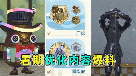 第五人格：角色成就系统！泡面番主题家具！第二批典藏家具效果升级！【小砸墨】identity V Youtube