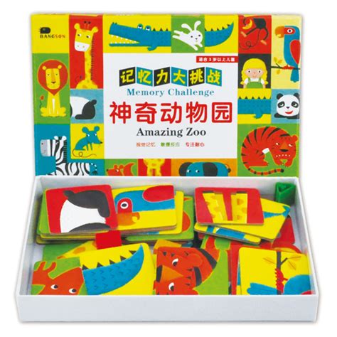 儿童记忆力观察力大挑战早教亲子桌面游戏益智思维专注力训练玩具虎窝淘