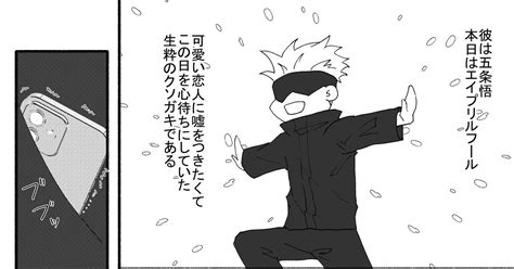 腐術廻戦 41の5️⃣🐯 なきくじらのマンガ 五悠 虎杖愛され 腐術廻戦1000users入り Pixiv