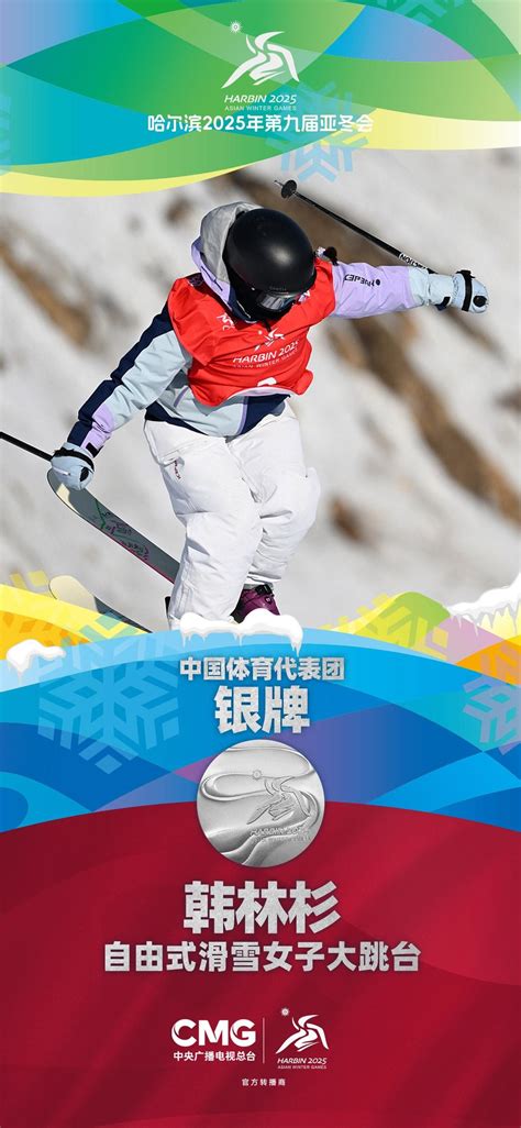 第29金中国选手包揽自由式滑雪女子大跳台金银铜牌 武汉 新闻中心 长江网 cjn cn