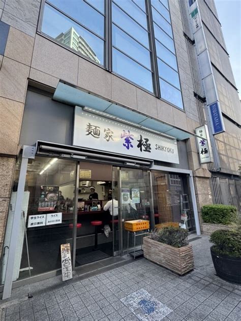 麺家 紫極 大泉学園店 大泉学園ラーメン 食べログ