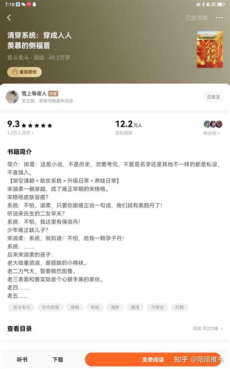 好看的清朝小说推荐清穿 爽文 宫斗 知乎