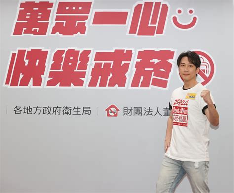 戒菸就贏比賽開跑 陳漢典擔任戒菸大使（1） 圖