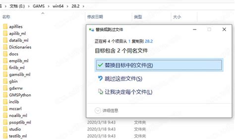 GAMS软件破解版下载 GAMS 通用代数建模系统 免费版v28 2 0 下载 当游网
