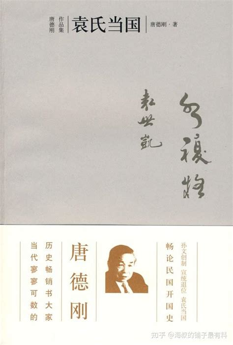 好书推荐袁氏当国PDF mobi epub azw3 知乎