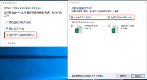 月亮很亮 的想法 Win10复制相同文件名时如何不弹出替换或… 知乎