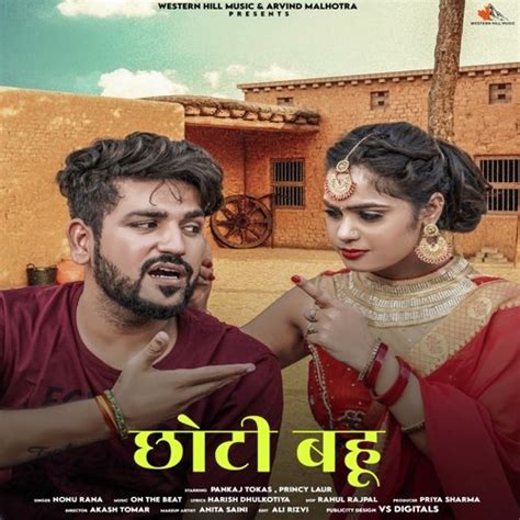 Chhoti Bahu Movie