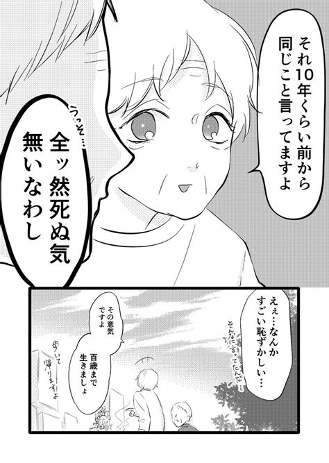 創作】教育実習先の学校が不穏そうな話 」立葵の漫画