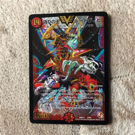 デュエルマスターズ 偽りの王 ルードヴィヒ メルカリ