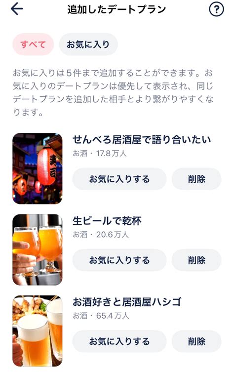 【実際のメッセージ公開】タップルでワンナイトできたコツを解説！初心者でもヤレる マッチングアプリneo