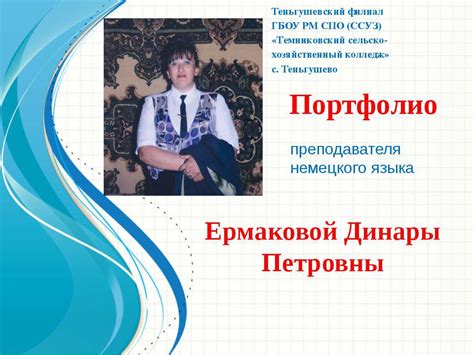 Скачать презентации по педагогике бесплатно ☑ Презентации по предметам на School