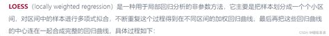 R语言：广义可加模型（gam）中的样条拟合及局部加权平滑r语言广义可加模型 Csdn博客