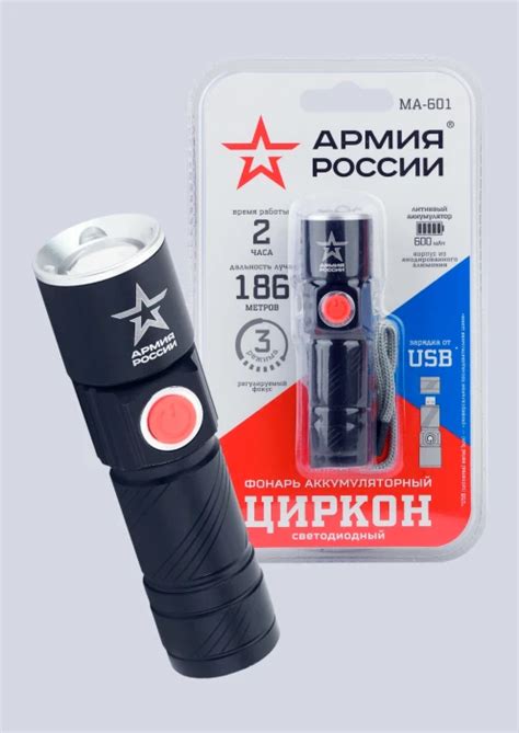 Купить фонарь «циркон» ma-601 эра «армия россии» светодиодный по ...