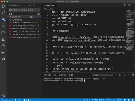 利用git Diff 來為版本控制專案找出差異