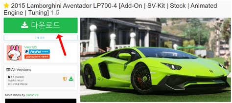 Gta5 자동차 모드 적용방법 Addon 모드 아카이브