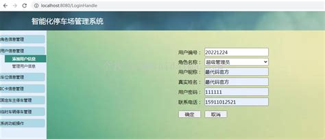 Jspservlet原生jdbc实现的停车场管理系统分享 代码 最代码