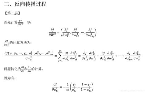 单隐层全连接神经网络原理多样本前向传播 Csdn博客