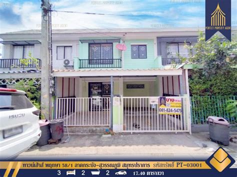 ทาวน์เฮ้าส์ พฤกษา 58 1 ลาดกระบัง สุวรรณภูมิ ถนนวัดศรีวารีน้อย ขายพร้อม