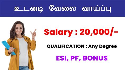 💥₹ 20000💥 Chennai Job Vacancy 2024 Tamil Chennai Jobs Today
