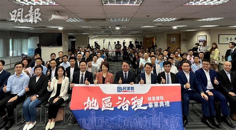 李慧琼：民建聯區選佈局待下任領導層商討 不評論民主黨參選與否決定 1618 20230920 港聞 即時新聞 明報新聞網
