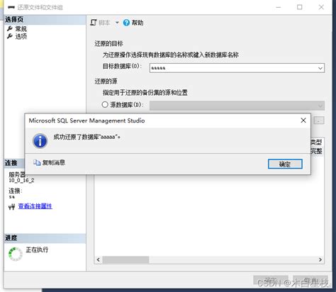 sql server如何备份数据库 sqlserver备份数据库 csdn博客