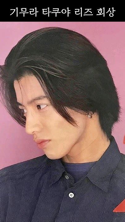 일본판 원빈 기무라 타쿠야 리즈 회상 Youtube