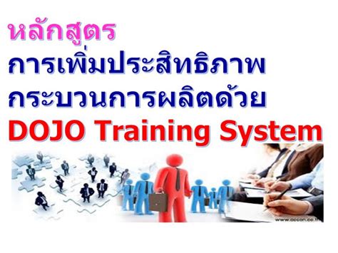 Public Training Archives ให้บริการด้านการฝึกอบรม บุคลากรด้านการจัดการ