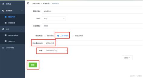 如何本地搭建gitlab并配置公网地址实现远程访问私有仓库51cto博客gitlab本地仓库和远程仓库