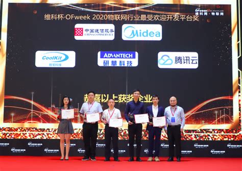 美的IoT开发者平台为何能成为用户及专家眼中的潜力股 OFweek物联网