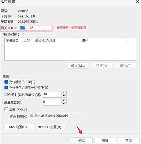 Ubuntu2204虚拟机设置静态ipvmware设置ubuntu2204静态ip Csdn博客