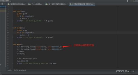 Python学习日记 第三十三天 多线程共享全局变量python 多线程 全局变量 Csdn博客