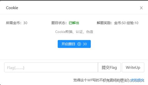 Ctfhub技能书解题笔记 Cookiectf User Agent 身份为admin才可访问的 Csdn博客