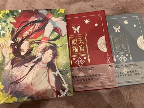 天官賜福 Blu Ray 完全生産限定版 上下巻 上下巻連動購入特典収納box付