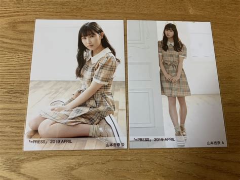 【目立った傷や汚れなし】イコールラブ 山本杏奈 Ad Press 2019 April 生写真 イコラブ Love Hustlepress