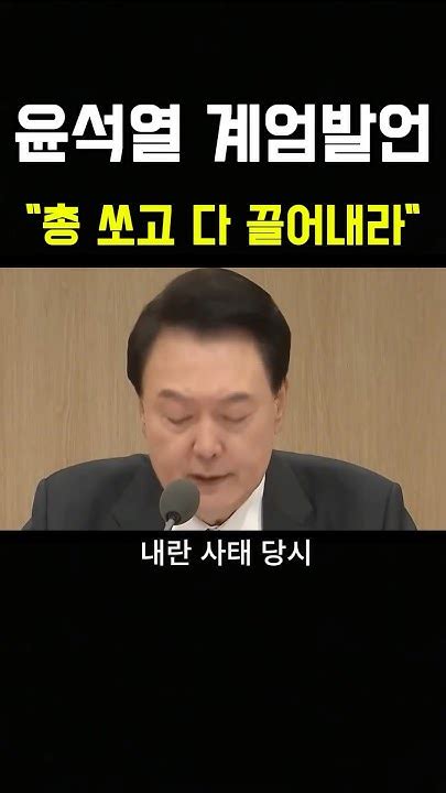 윤석열 충격 폭로 X쏘고 다 끌어내라 윤석열 김건희 명태균 박근혜 유재석 이명박 노무현 문재인 국민의힘