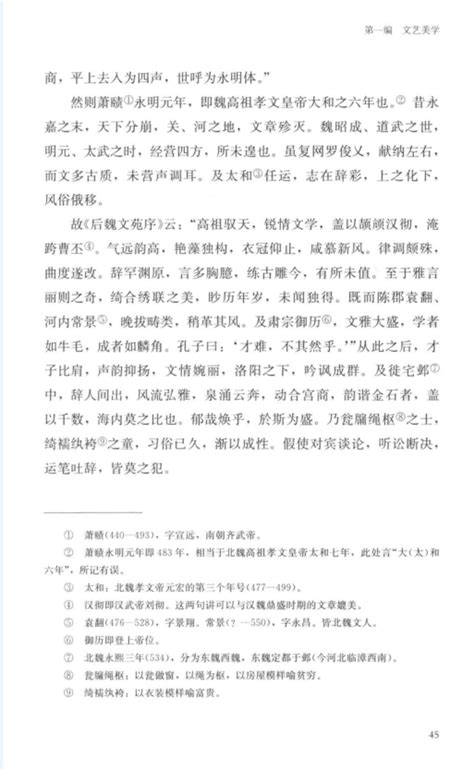 中国美学经典 pdf 电子版 PDF文献馆 新网站在持续更新中www yunxishuzhai cn