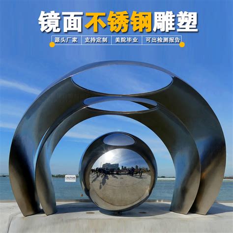 户外大型不锈钢镜面雕塑定制厂家水景球几何发光月亮抽象落地摆件 淘宝网