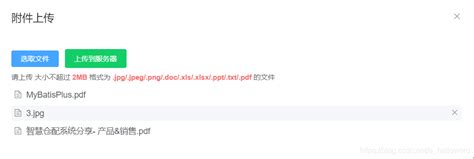 Vue实现多文件上传功能前端 后端代码 Codetiger 博客园