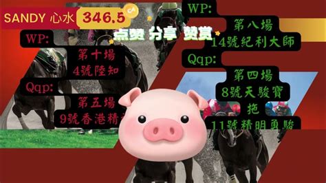 綠茵快活group~心水大比拼 2023年6月28日（星期三 快活谷九場賽事 草地採用c跑道 賽馬 賽馬貼士 Hkjc 賽馬