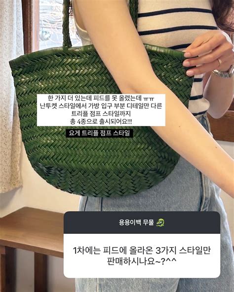 양유나 트리플점프 스타일 용용이백 🐉 보부상들이 좋아할만한 기본 디자인 휘뚜루마뚜루 데일리백 난투켓 스타일 스몰 사이즈와 크기 쉐입이 비슷해 손잡이 사이 U 모양