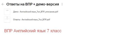 ВПР Английский язык 7 класс 2025 год: демоверсия, ответы