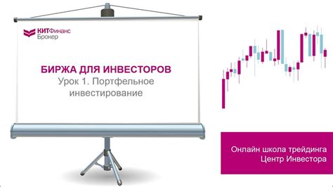 Портфельное инвестирование - YouTube