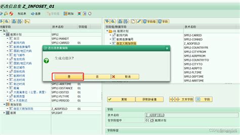 Sap Query创建教程 Csdn博客